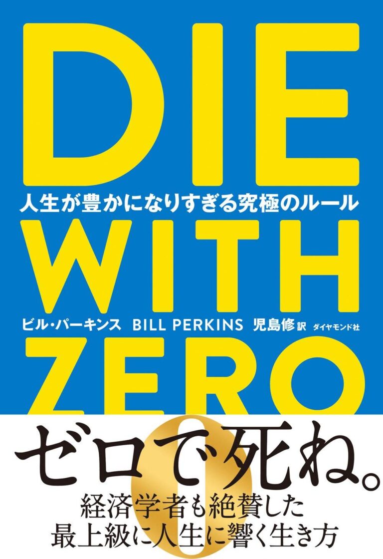 自己啓発ができるおすすめの本ランキング 11選！【2026年】 - おすすめの本 ランキング
